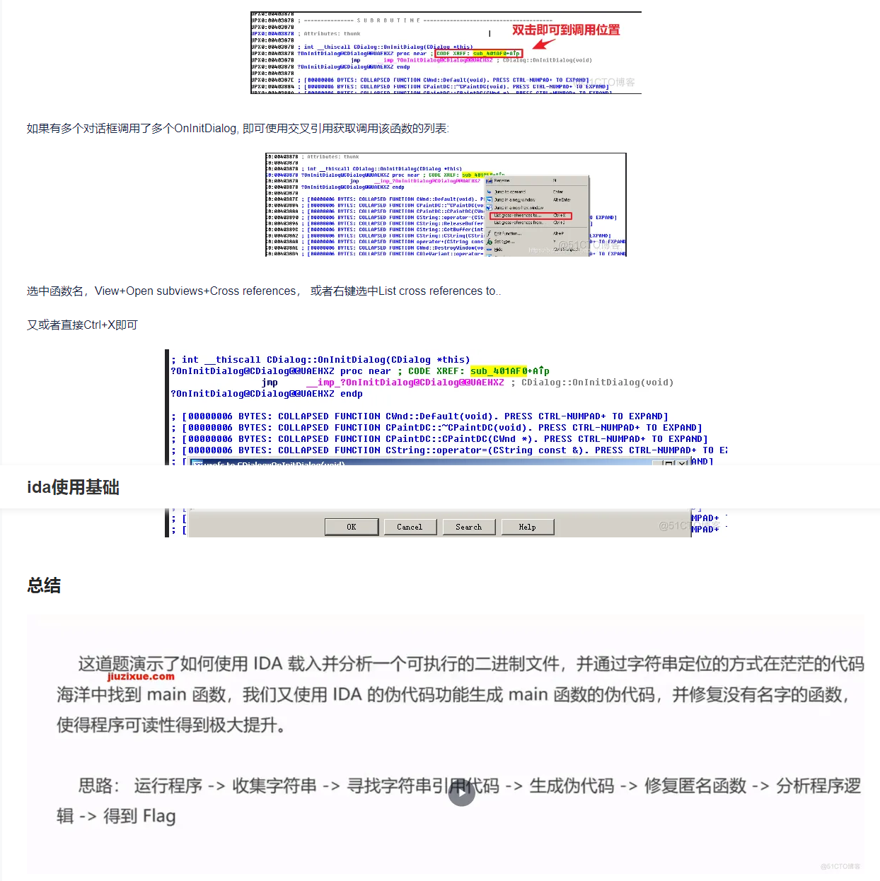 ida使用基础-阿里云开发者社区