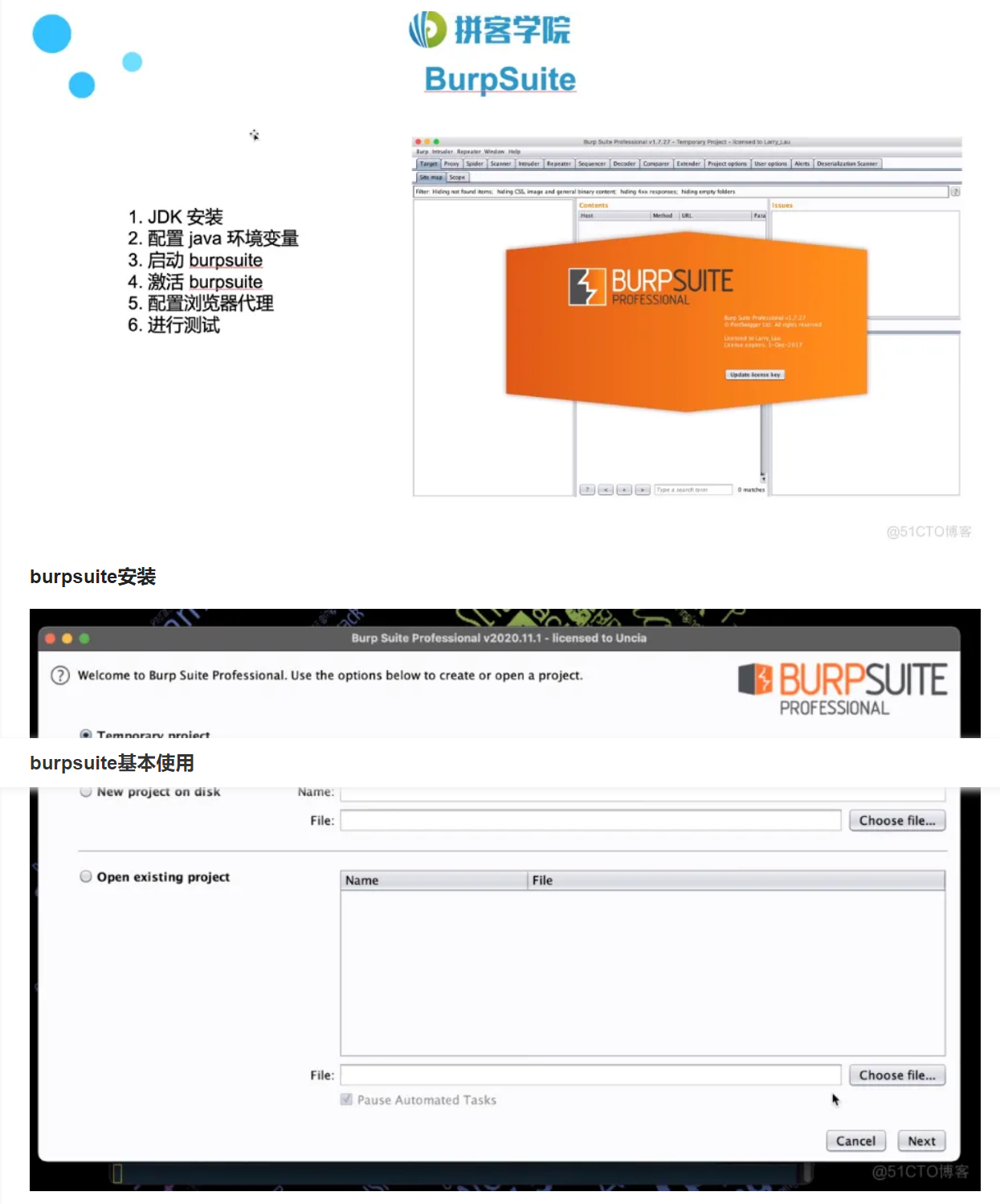 BurpSuite入门指南含Java环境配置与核心模块使用-开发者社区-阿里云