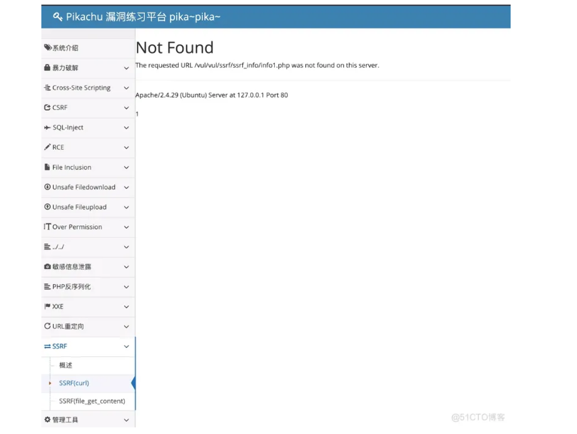 SSRF漏洞原理检测防御及高级绕过技术详解-开发者社区-阿里云
