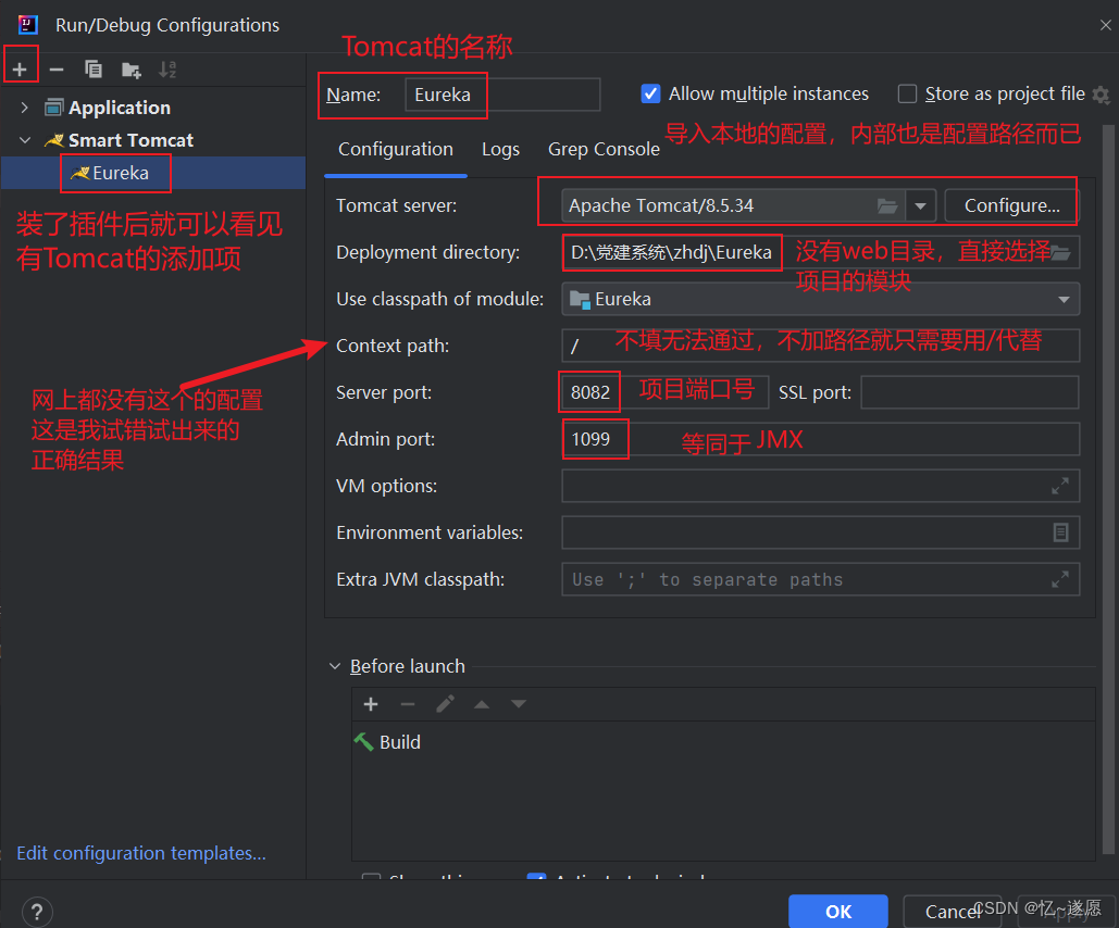 idea专业版和idea社区版整合Tomcat，并将war包部署-阿里云开发者社区
