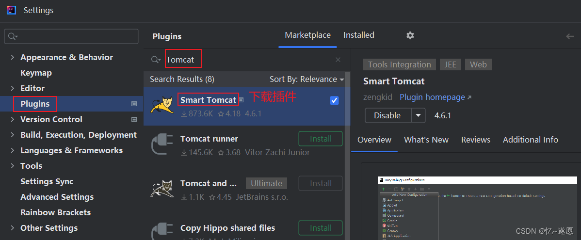 idea专业版和idea社区版整合Tomcat，并将war包部署-阿里云开发者社区