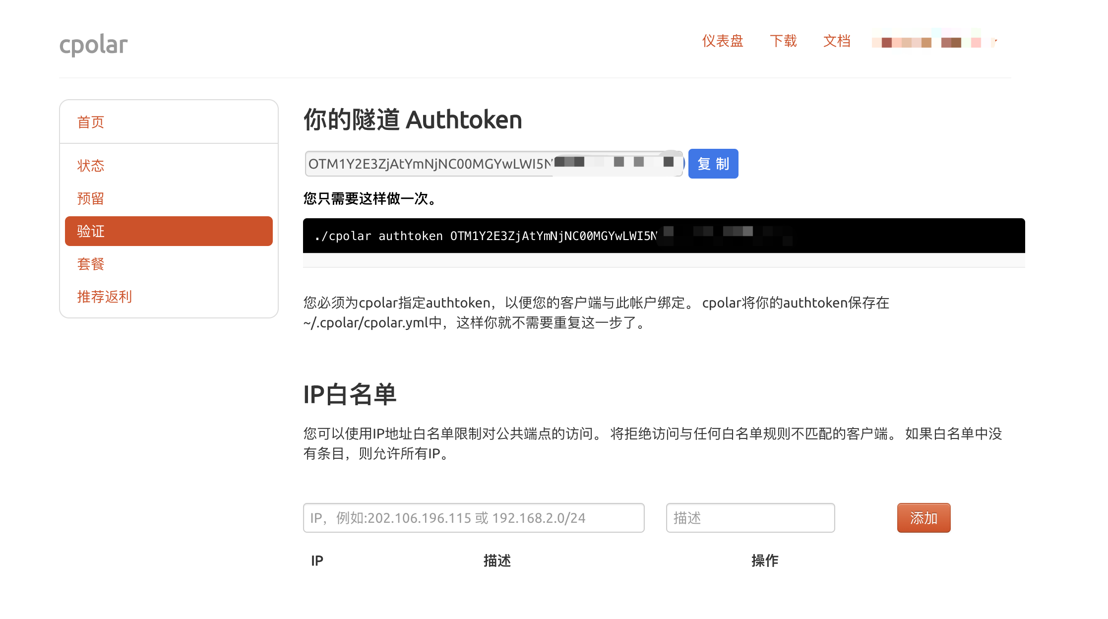 公网使用SSH远程登录macOS服务器【内网穿透】-阿里云开发者社区