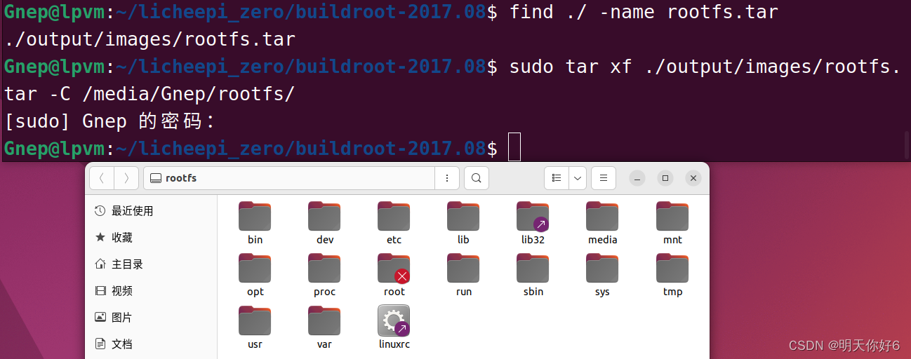 荔枝派Zero(全志V3S)烧录Uboot、Kernel及rootfs到SD卡并运行在板子上-阿里云开发者社区