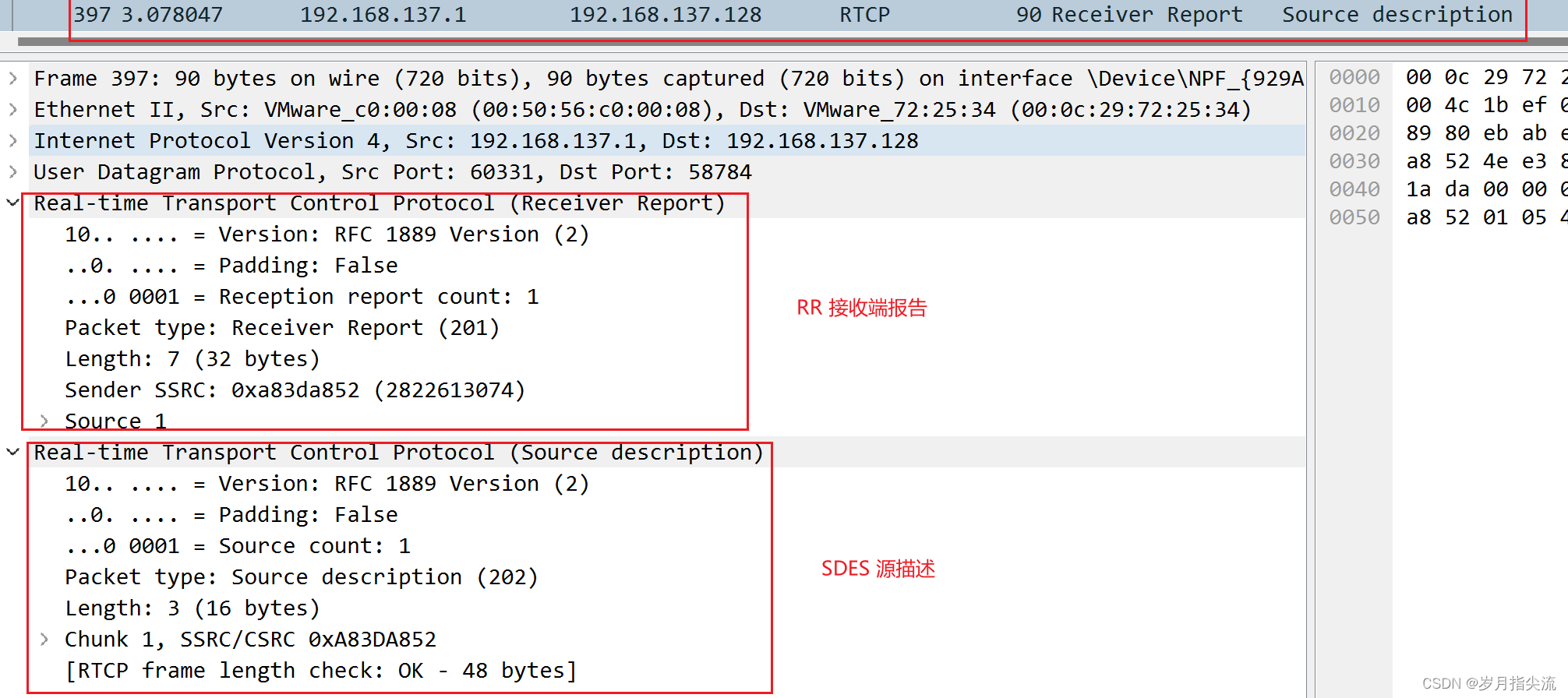 深入解析RTP RTCP协议报文结构与抓包分析-开发者社区-阿里云