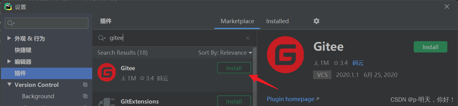 Pycharm集成Gitee及使用-阿里云开发者社区