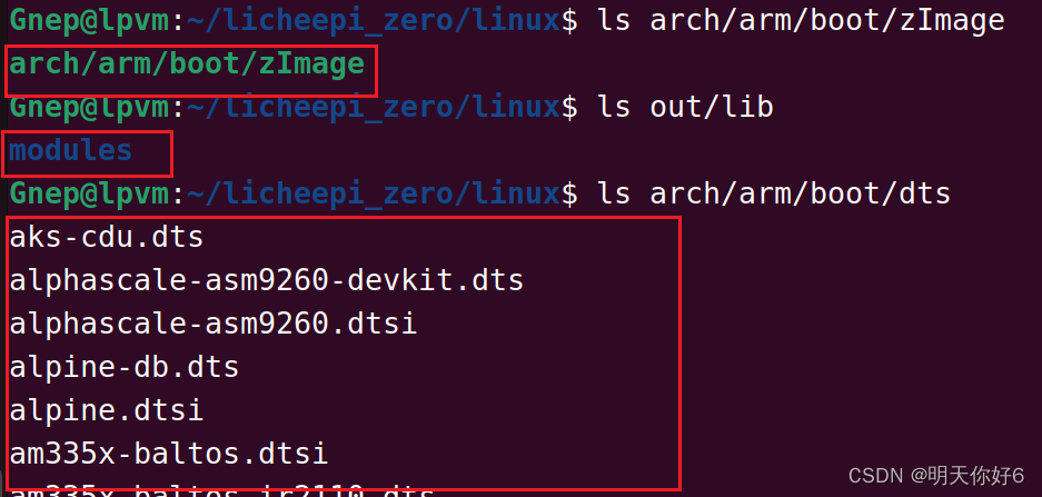 为荔枝派Zero全志V3S编译Linux Kernel并解决yylloc多重定义报错-开发者社区-阿里云