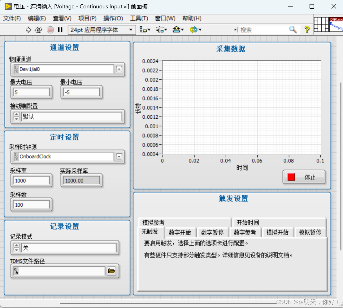 NI采集卡USB-6361多通道模拟输入采集报错解决方案-阿里云开发者社区