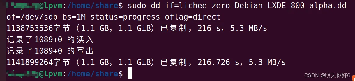 荔枝派Zero(全志V3S)一键镜像烧录(windows和linux下)-阿里云开发者社区