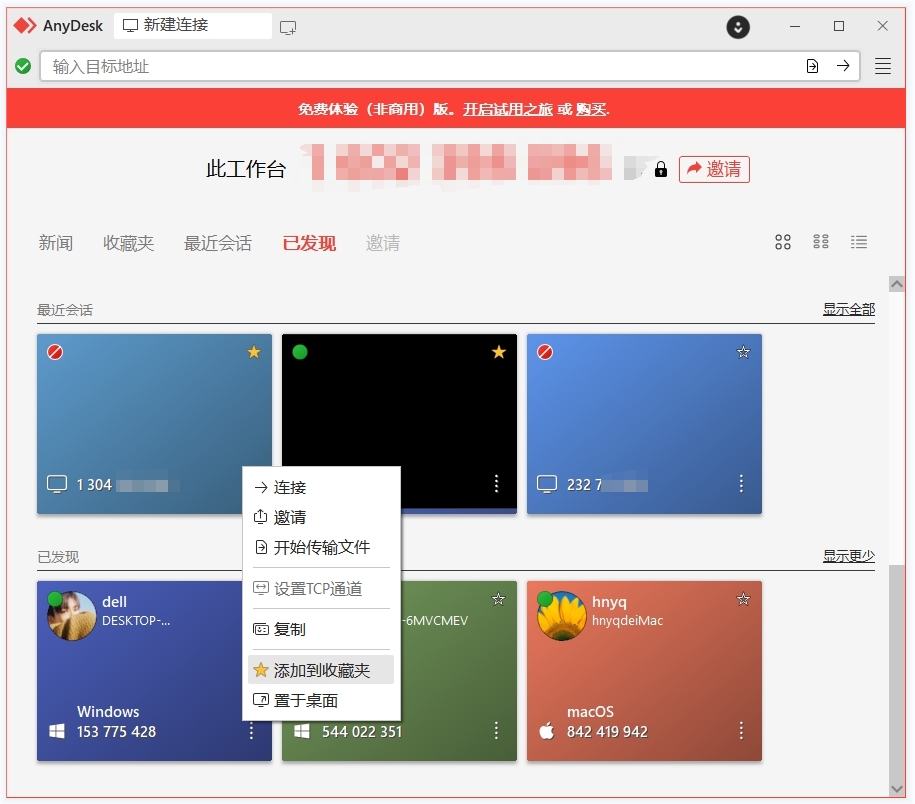 速度与稳定性的完美结合：深入横测ToDesk、TeamViewer和AnyDesk-阿里云开发者社区