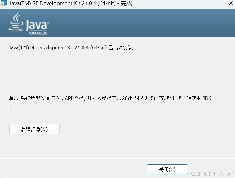 IDEA安装教程配置java环境（超详细）-阿里云开发者社区