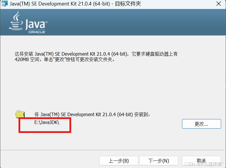 IDEA安装教程配置java环境（超详细）-阿里云开发者社区