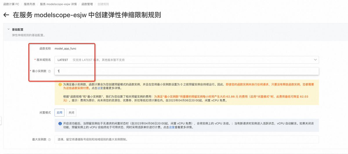 ModelScope一键部署模型：新手村实操FAQ篇-阿里云开发者社区