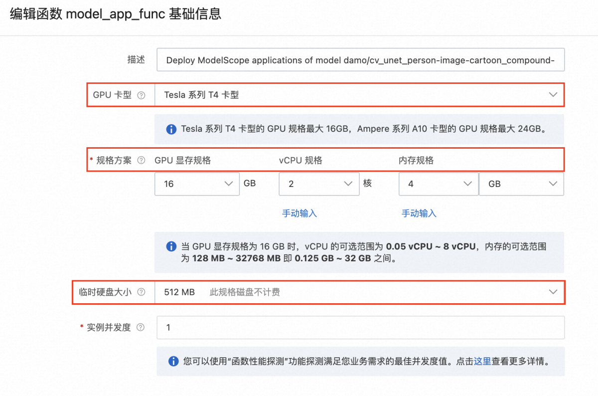 ModelScope一键部署模型：新手村实操FAQ篇-阿里云开发者社区