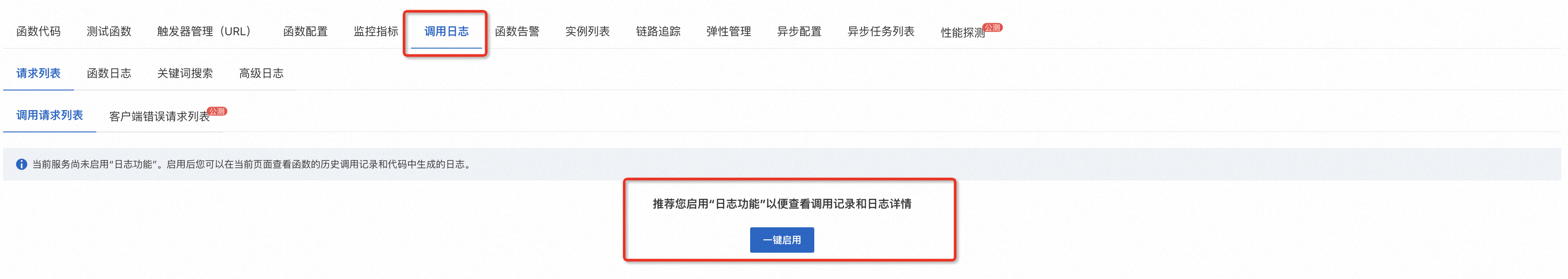 ModelScope一键部署模型：新手村实操FAQ篇-阿里云开发者社区