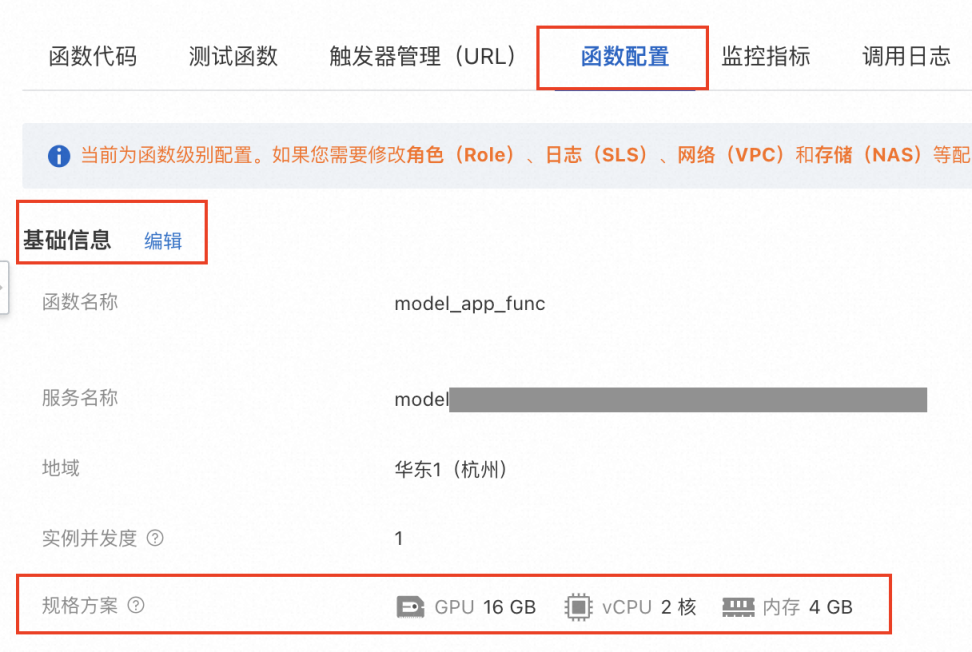 ModelScope一键部署模型：新手村实操FAQ篇-阿里云开发者社区