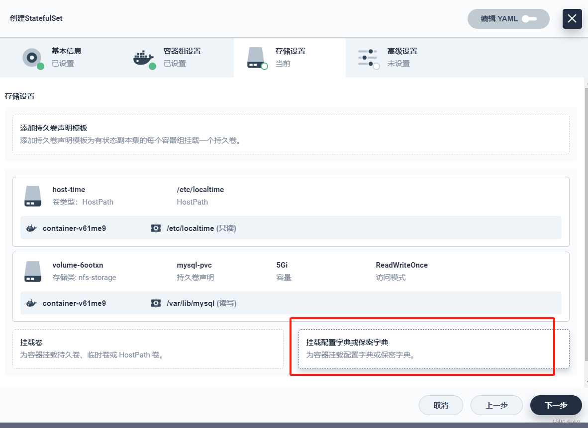 KubeSphere 核心实战之一【在kubesphere平台上部署mysql】（实操篇 1/4）-阿里云开发者社区