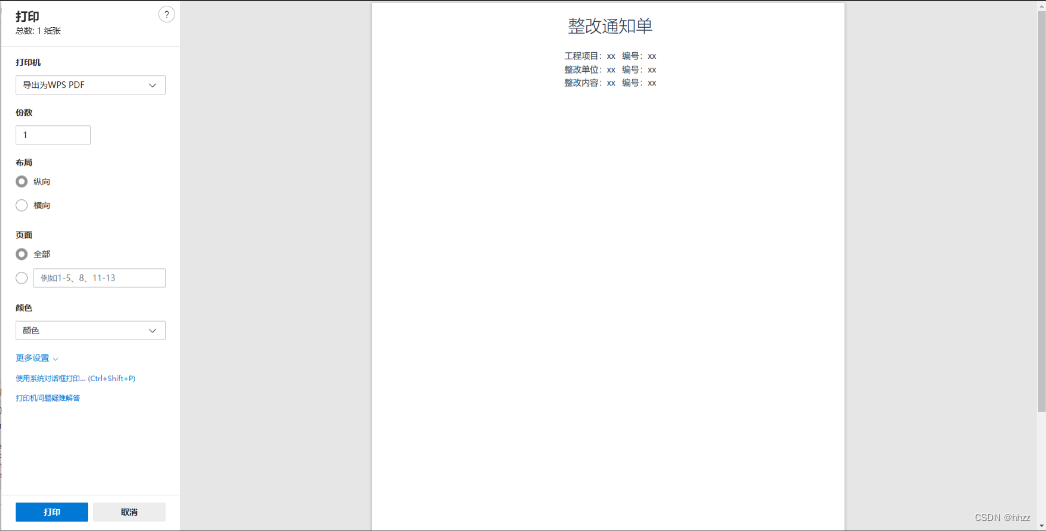 vue项目使用Print.js插件实现PDF文件打印-阿里云开发者社区