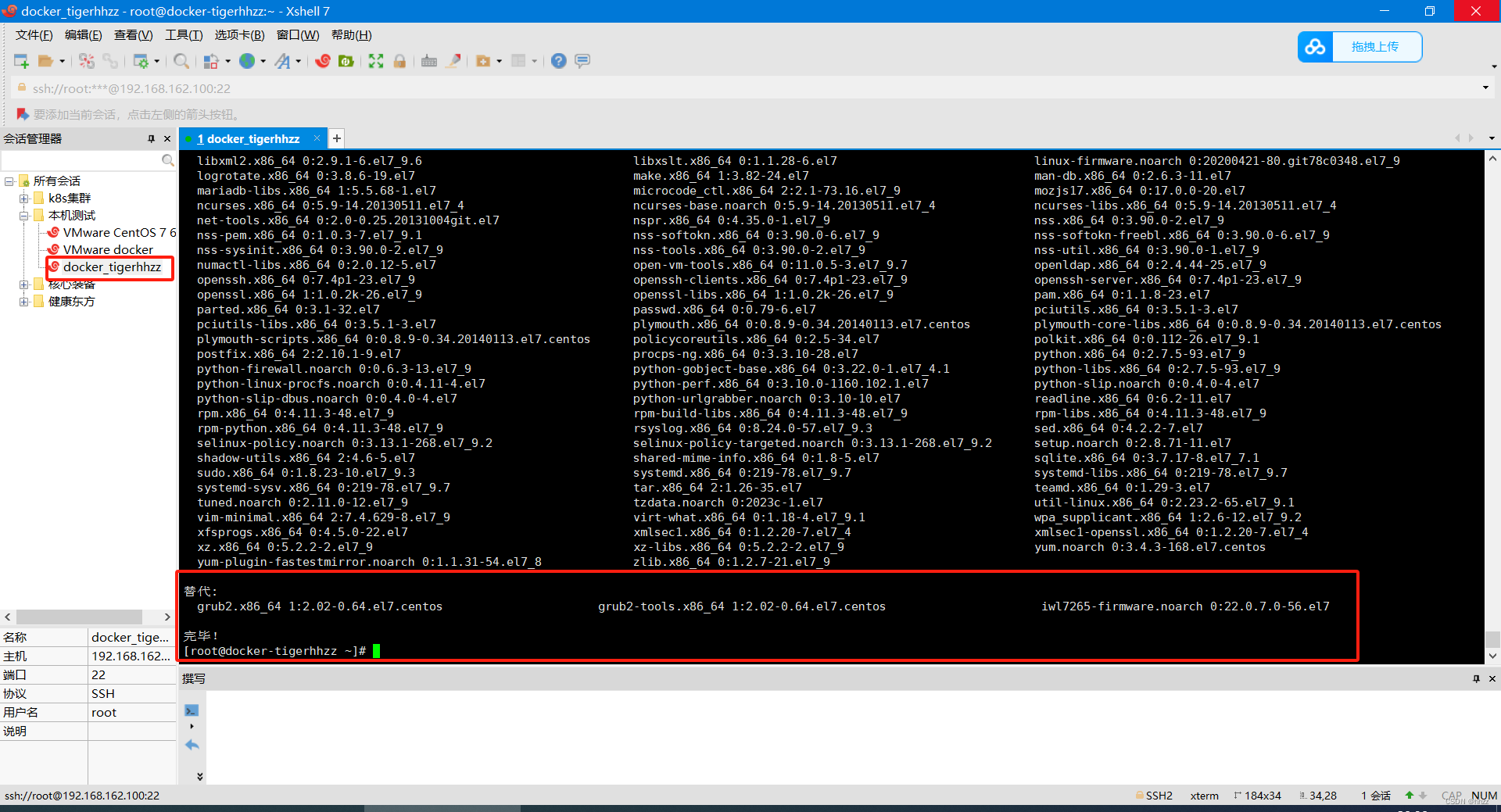 Docker安装详细步骤及相关环境安装配置（mysql、jdk、redis、自己的私有仓库Gitlab 、C和C++环境以及Nginx服务代理）-阿里云开发者社区