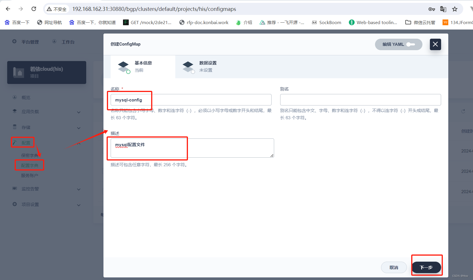 KubeSphere 核心实战之一【在kubesphere平台上部署mysql】（实操篇 1/4）-阿里云开发者社区