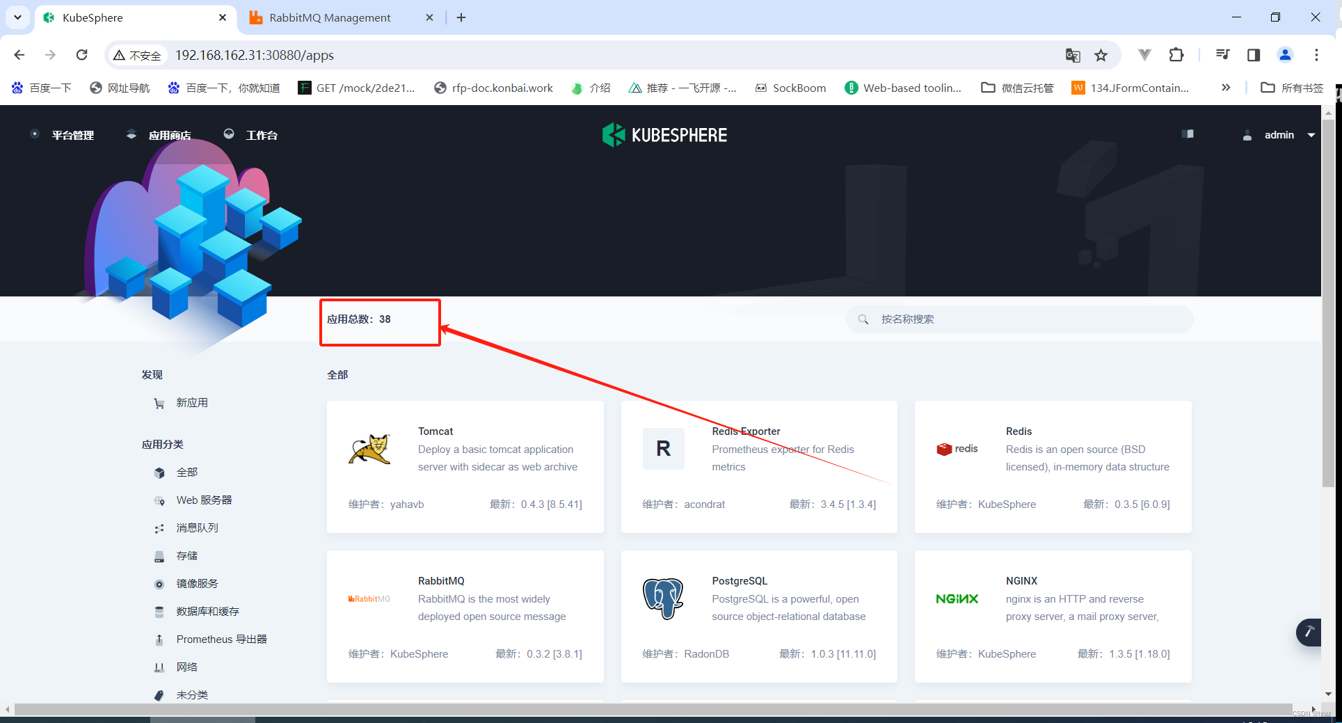 KubeSphere 核心实战之三【在kubesphere平台上部署ElasticSearch、应用商店部署RabbitMQ和应用市场部署Zookeeper】（实操篇 3/4）-阿里云开发者社区