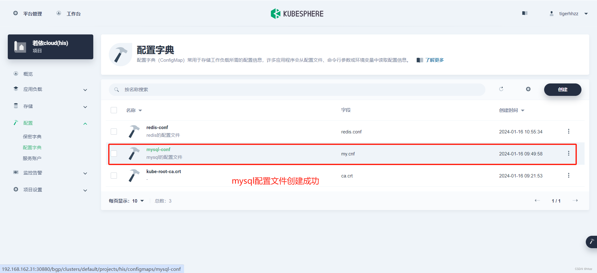 KubeSphere 核心实战之一【在kubesphere平台上部署mysql】（实操篇 1/4）-阿里云开发者社区