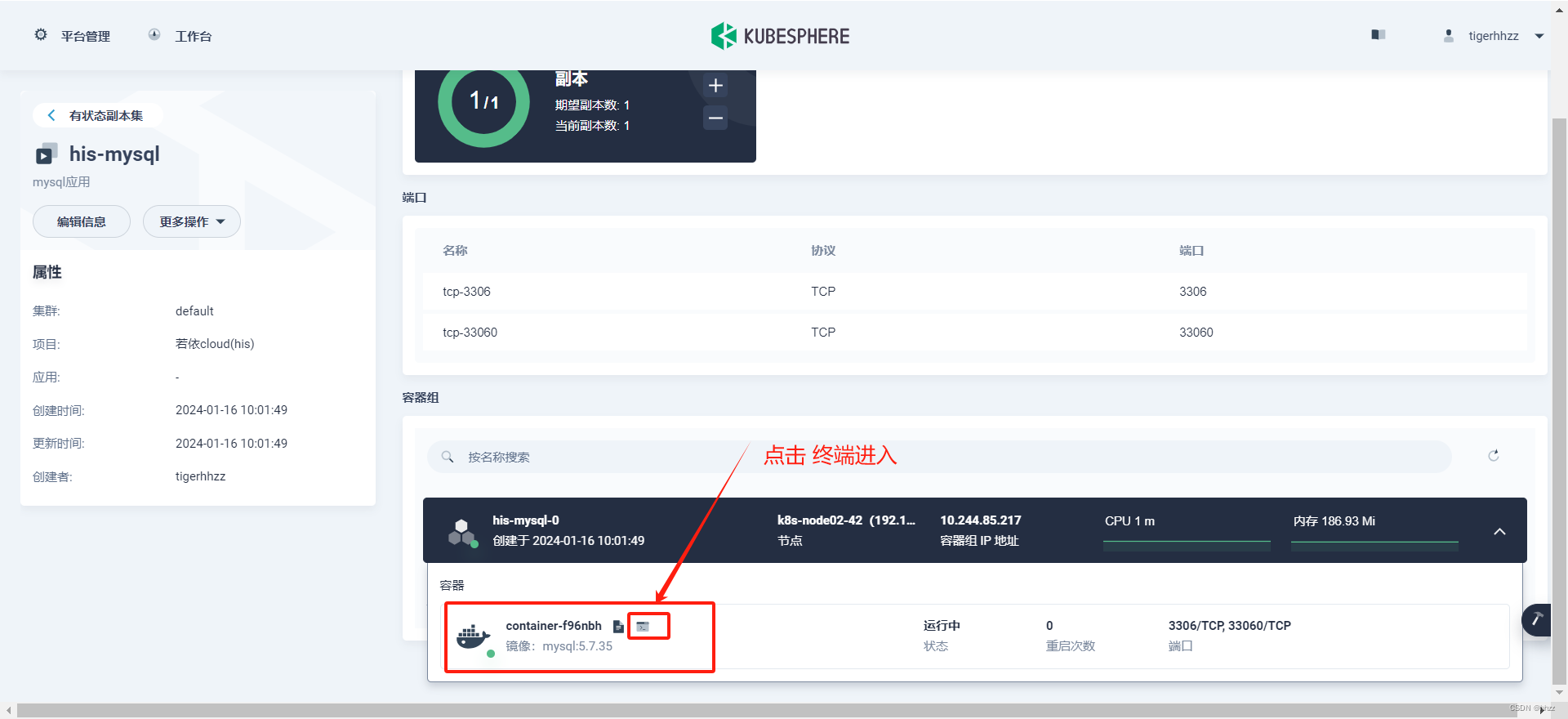 KubeSphere 核心实战之一【在kubesphere平台上部署mysql】（实操篇 1/4）-阿里云开发者社区