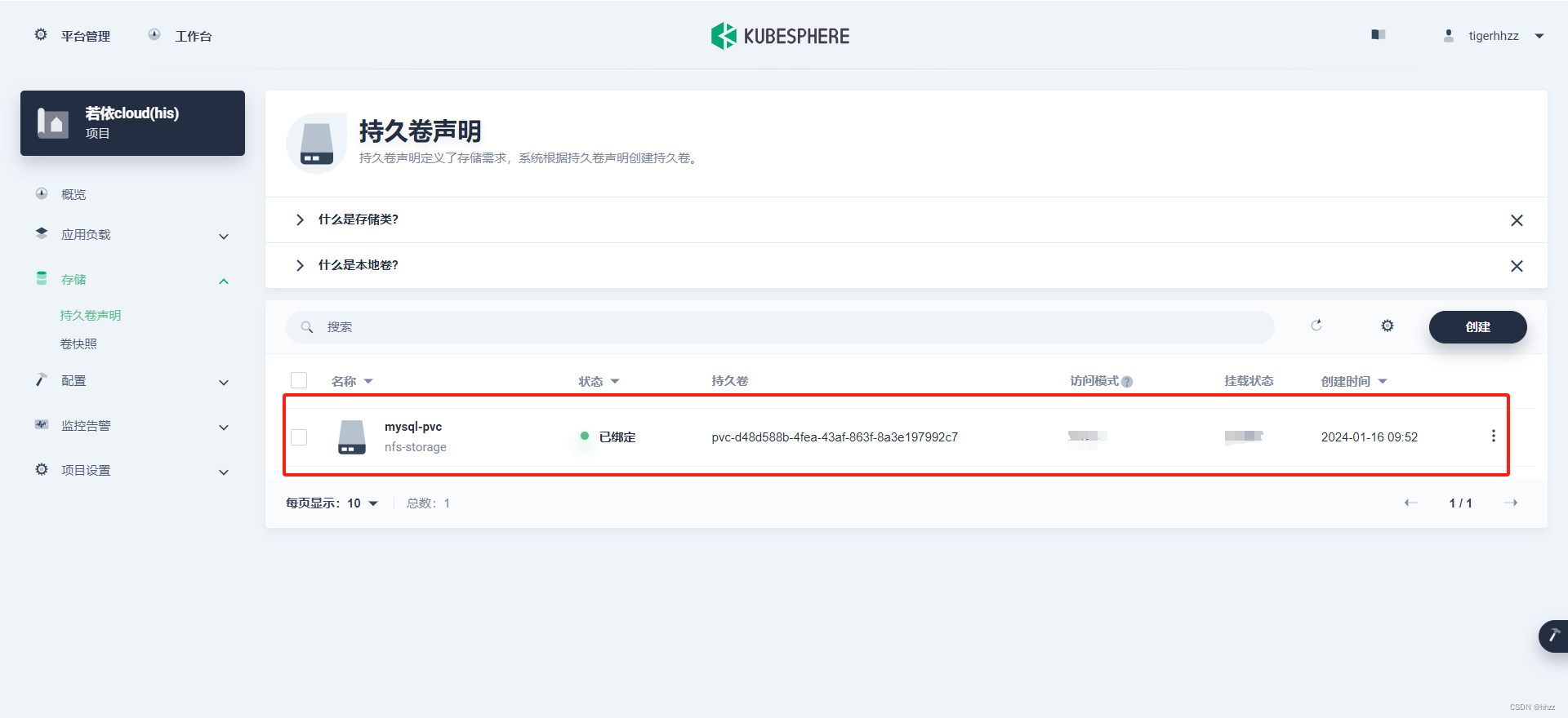 KubeSphere 核心实战之一【在kubesphere平台上部署mysql】（实操篇 1/4）-阿里云开发者社区