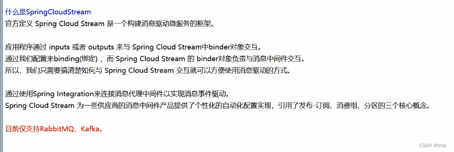 【SpringCloud Stream消息驱动、设计思想以及整合rabbitmq消息队列案例--学习笔记】-阿里云开发者社区