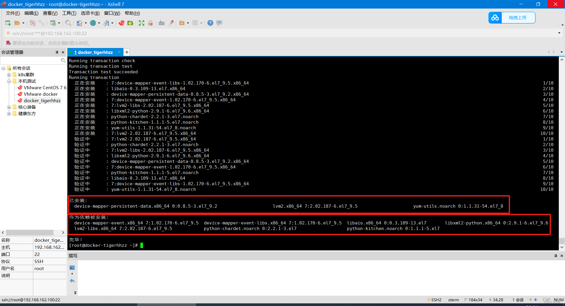 Docker安装详细步骤及相关环境安装配置（mysql、jdk、redis、自己的私有仓库Gitlab 、C和C++环境以及Nginx服务代理）-阿里云开发者社区