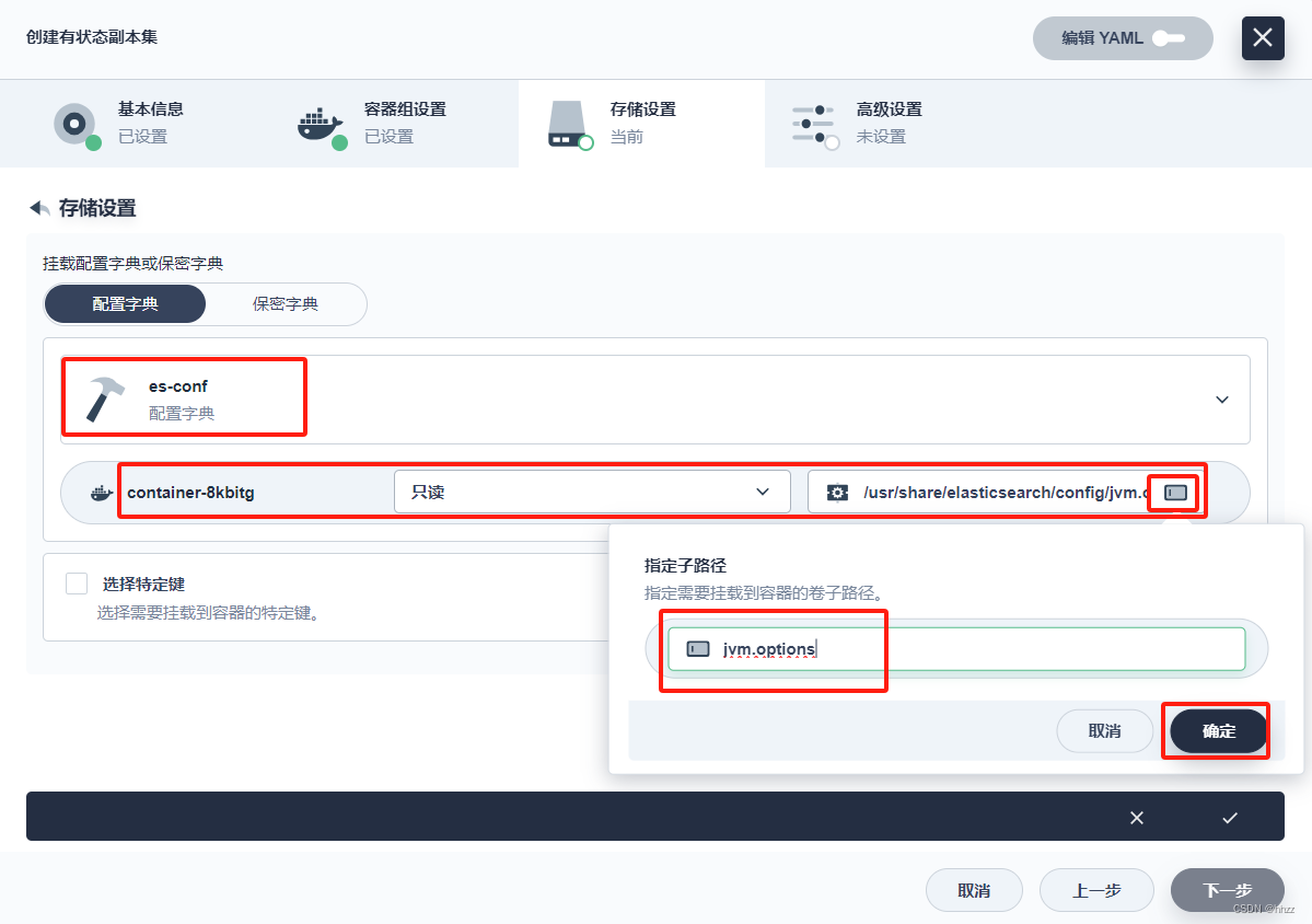 KubeSphere 核心实战之三【在kubesphere平台上部署ElasticSearch、应用商店部署RabbitMQ和应用市场部署 ...