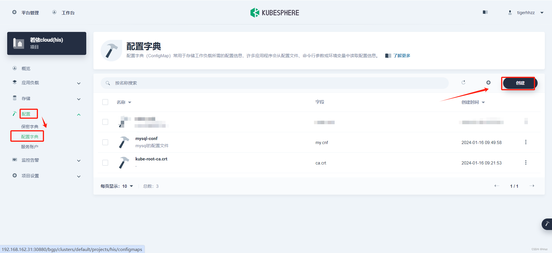 在KubeSphere中使用StatefulSet部署并暴露Redis-开发者社区-阿里云