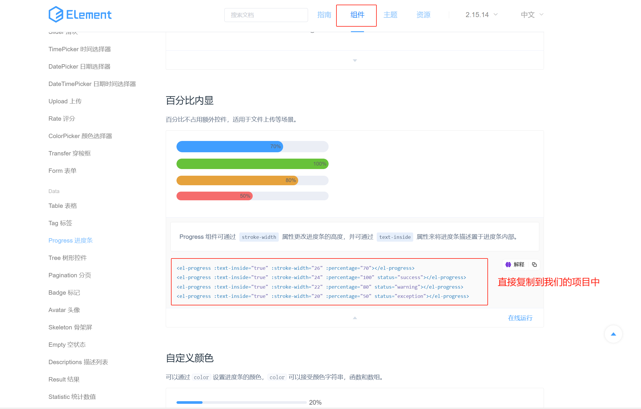Vue项目搭建ElementUI并使用组件实现登录界面-开发者社区-阿里云