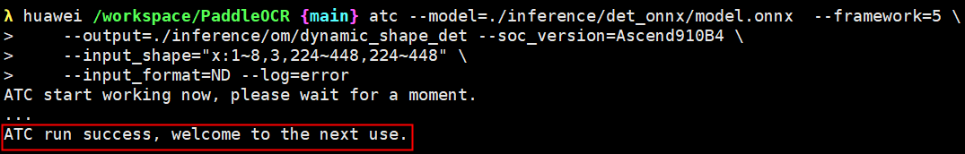 飞桨x昇腾生态适配方案：10_ONNX转OM-阿里云开发者社区