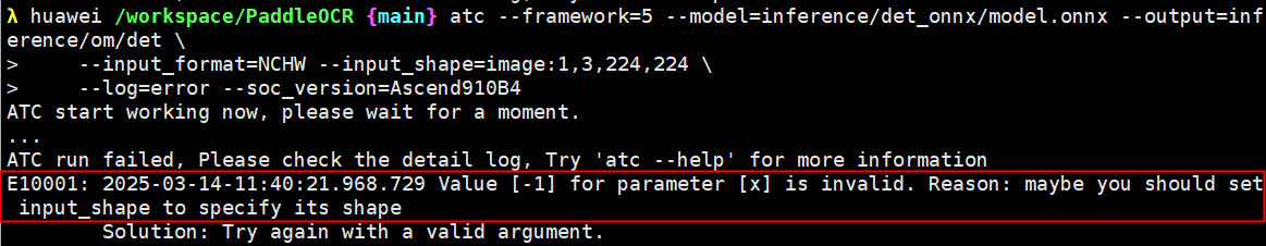 飞桨x昇腾生态适配方案：10_ONNX转OM-阿里云开发者社区