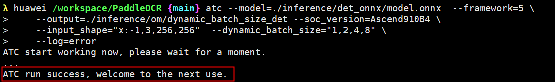 飞桨x昇腾生态适配方案：10_ONNX转OM-阿里云开发者社区