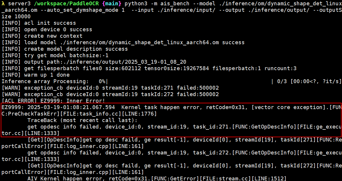 飞桨x昇腾生态适配方案：12_动态OM推理-阿里云开发者社区