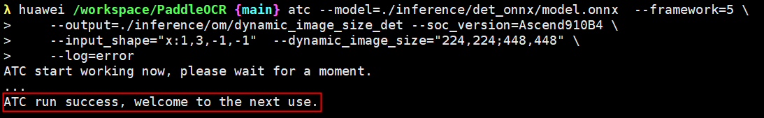 飞桨x昇腾生态适配方案：10_ONNX转OM-阿里云开发者社区