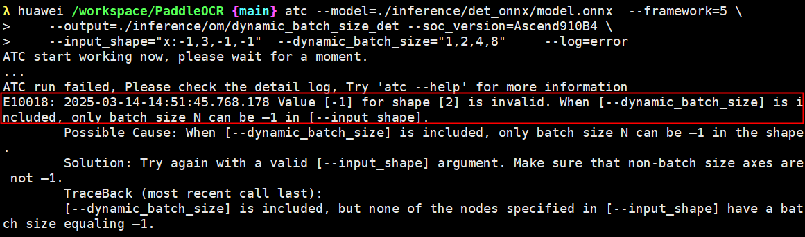 飞桨x昇腾生态适配方案：10_ONNX转OM-阿里云开发者社区