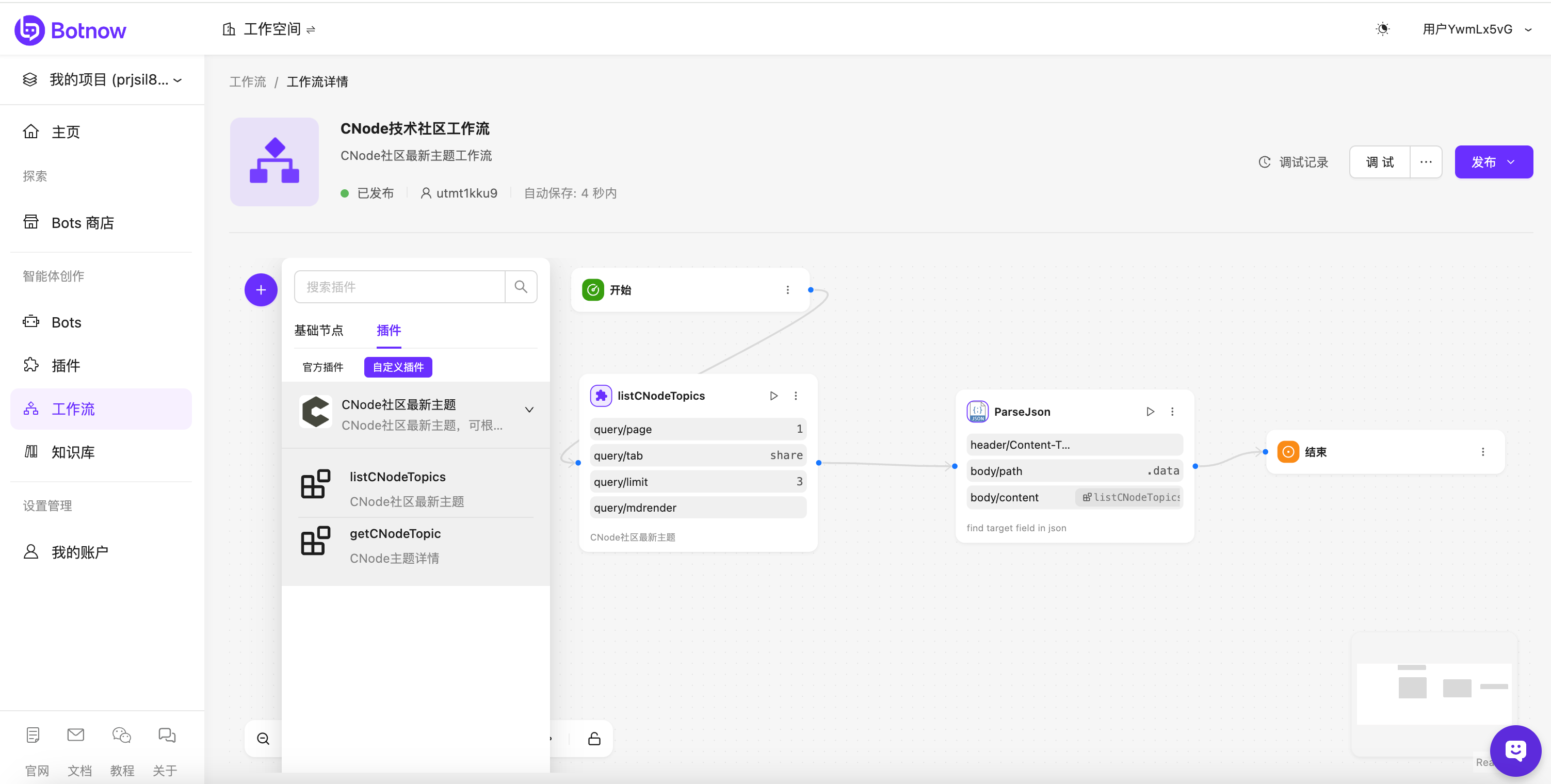 开发 CNode 技术社区智能体-阿里云开发者社区