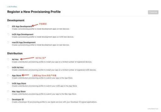 为App上架配置Apple Developer证书Identifiers和描述文件-开发者社区-阿里云