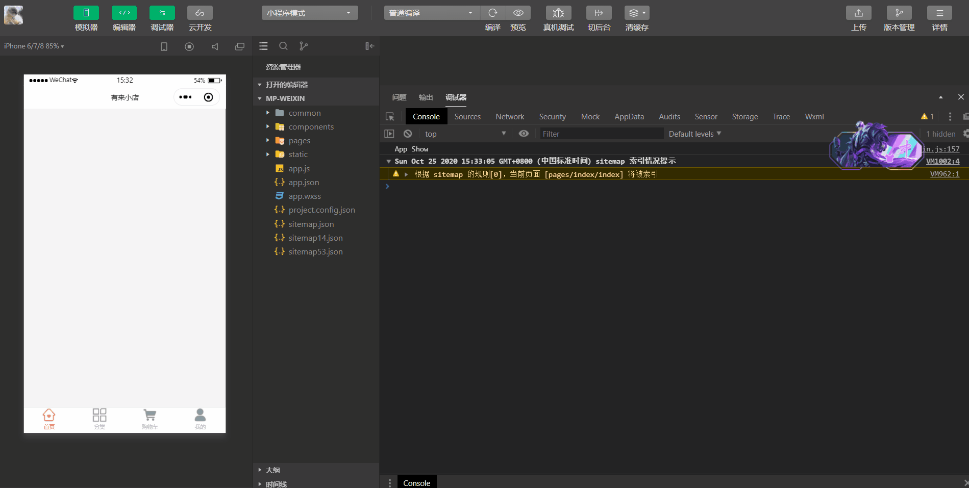 vue+uni-app商城实战 | 第一篇：从0到1快捷开发一个商城微信小程序，无缝接入OAuth2实现一键授权登录-阿里云开发者社区