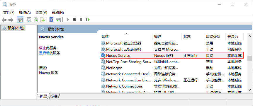 将 Nacos 转变为 Windows 系统服务，实现开机自启-阿里云开发者社区