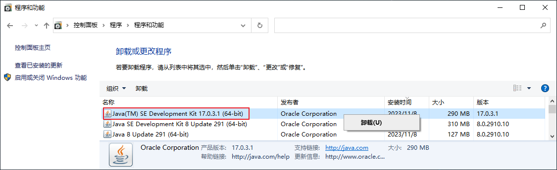 Windows安装JDK8与JDK17并配置多版本切换-开发者社区-阿里云