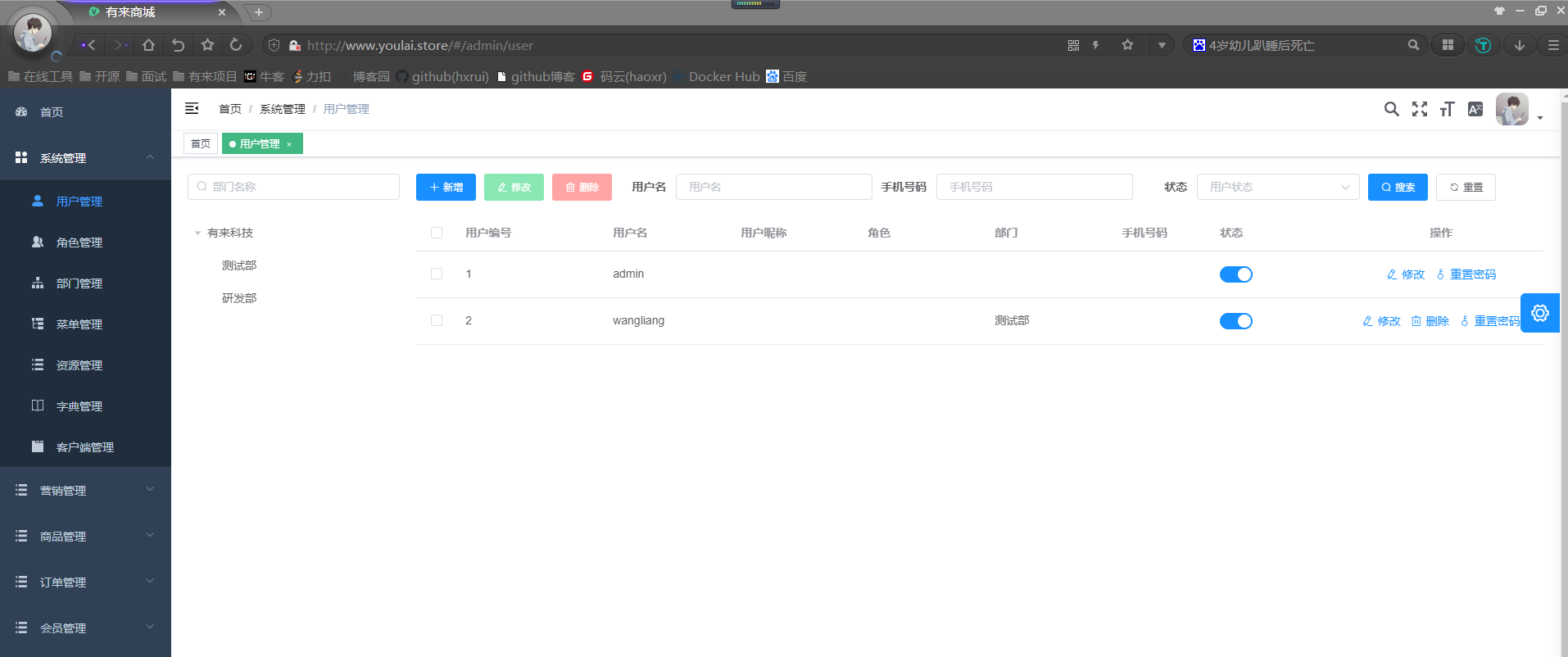 Docker实战 | 第三篇：Docker安装Nginx，实现基于vue-element-admin框架构建的项目线上部署-阿里云开发者社区