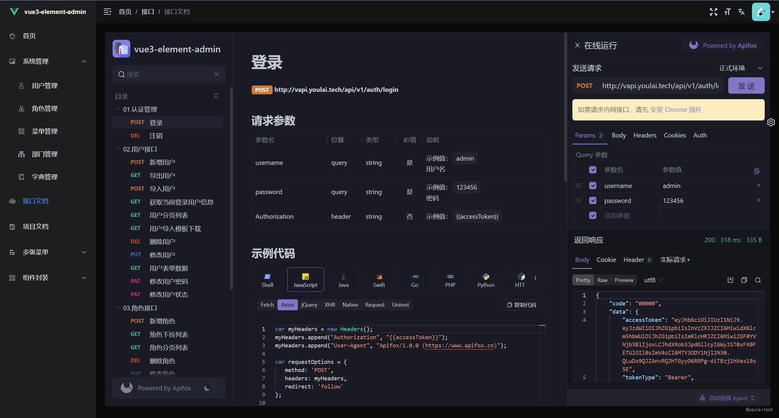 Vue 33 Vite 43 Typescript 5 Element Plus：从零到一构建企业级后台管理系统（前后端开源）（一） 阿里云开发者社区