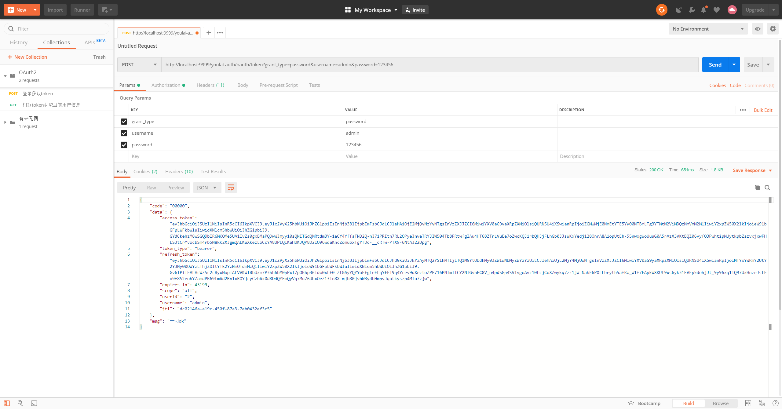 Spring Cloud Gateway + Spring Security OAuth2 + JWT 实现统一认证授权和网关鉴权-阿里云开发者社区