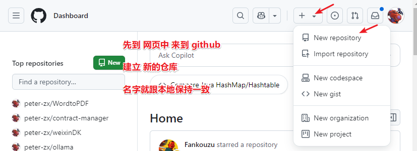 使用VSCode将本地项目首次推送到GitHub-开发者社区-阿里云