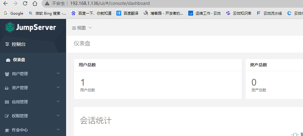 在CentOS上使用Docker安装部署Jumpserver-开发者社区-阿里云