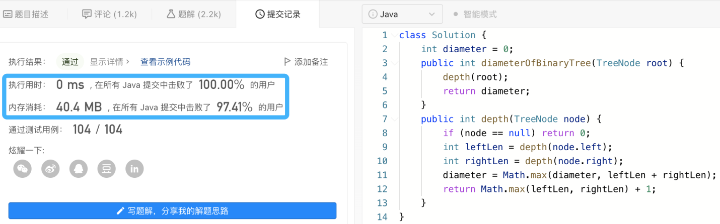 图解LeetCode——543. 二叉树的直径-阿里云开发者社区