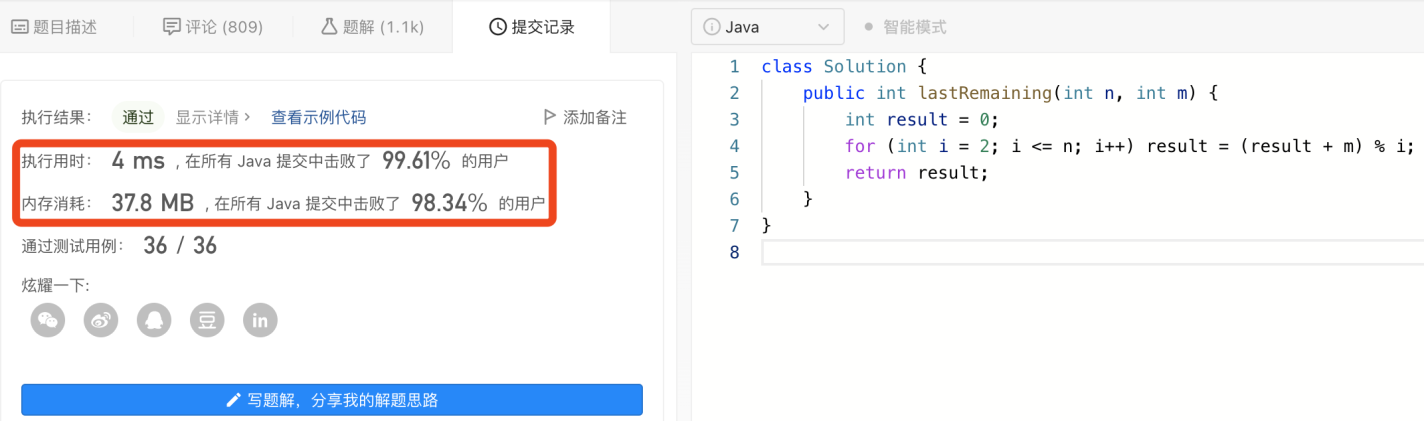 图解LeetCode——剑指 Offer 62. 圆圈中最后剩下的数字-阿里云开发者社区